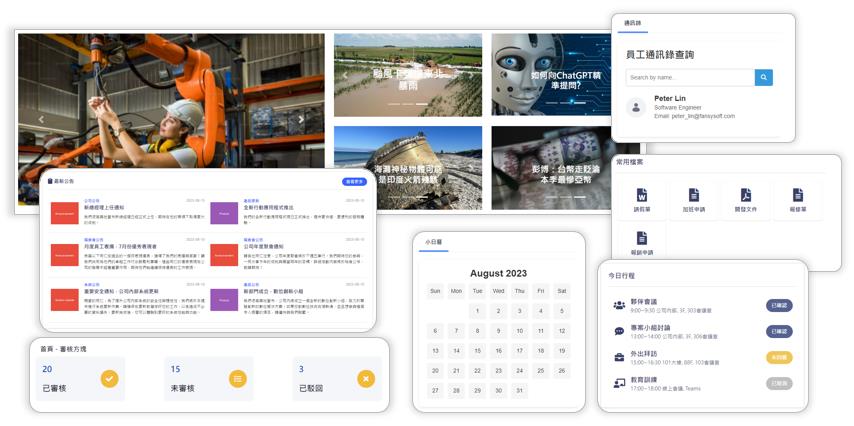 最美觀網站風格 Liferay Eip 企業資訊入口 景佳科技 Fansysoft